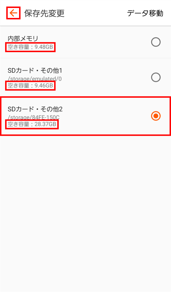 【BookLive!】書籍データをSDカードに保存する方法 | PCエトセトラ