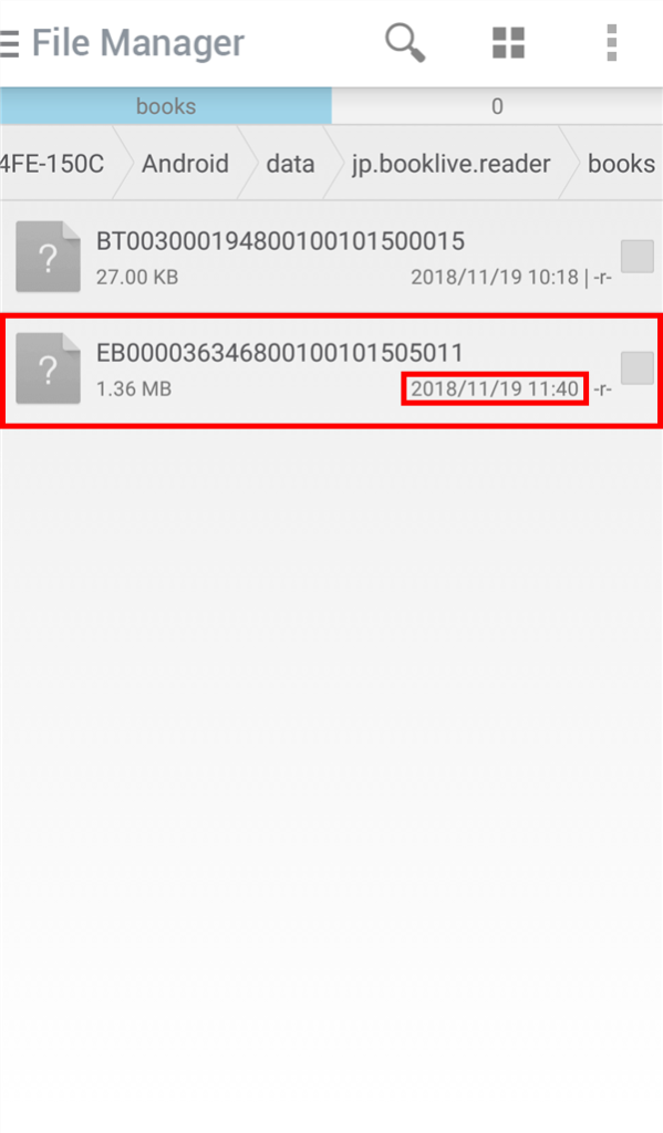 【BookLive!】書籍データをSDカードに保存する方法 | PCエトセトラ