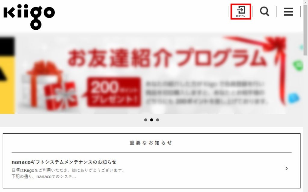 【Kiigo】nanacoギフトコードを買う方法【デビットカード】 | PCエトセトラ