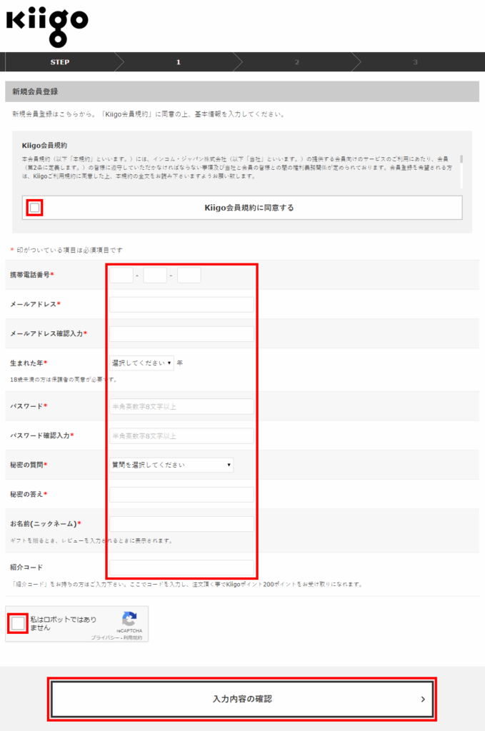 【Kiigo】新規会員登録をする方法 | PCエトセトラ