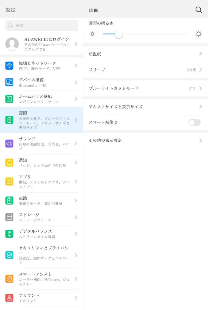 【MediaPad】システムフォントを明朝体にする方法【EMUI】 | PCエトセトラ